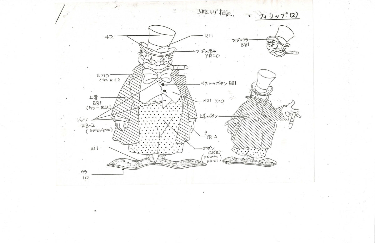 Little Nemo Adventures in Slumberland character model copy EX5604 ...